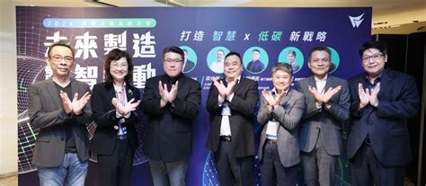 鼎新電腦串聯夥伴共組生態系 以數智驅動加速實現智慧低碳未來製造 Ithome