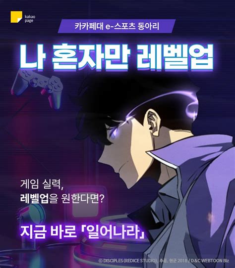 카카오페이지 Kakaopage On Twitter 『난 최애랑 조금 더 느긋하게 붙어있고 싶다 』 📢여기 게임 독서 동아리도