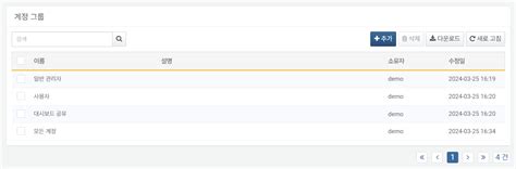 계정 그룹 로그프레소 소나 사용자 인터페이스 설명서