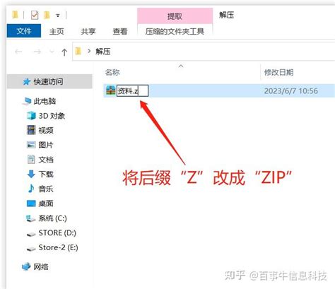 技巧ZIP文件的分卷压缩如何设置 知乎
