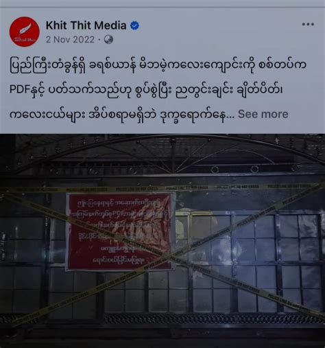 သက္က မိုးညို သက္က မိုးညို Added A New Photo