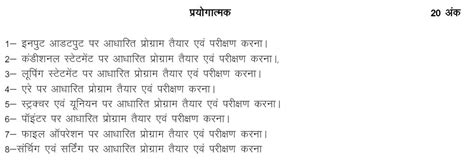 Up Board Class 10th Computer Syllabus 2025 Download Up Board Class 10