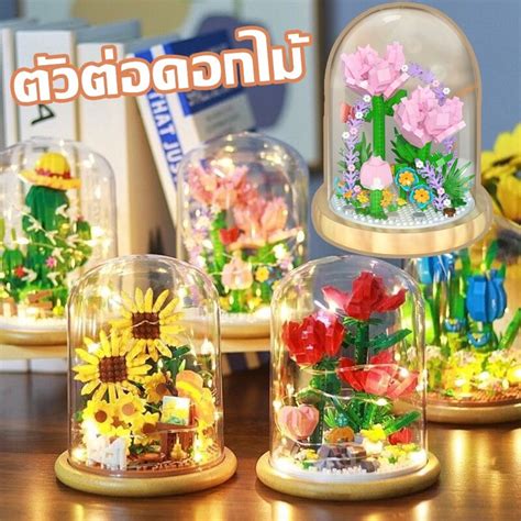 Truthตัวต่อดอกไม้ ช่อดอกไม้ ดอกไม้ Diy ช่ออนุภาคเล็ก ของเล่น ดอก