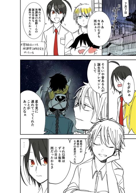Twitter 妖怪学校の先生はじめました 学校 アニメ