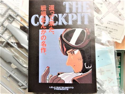 Yahooオークション 廃版品絶版品ハセガワ製松本零士 戦場まんがシリ