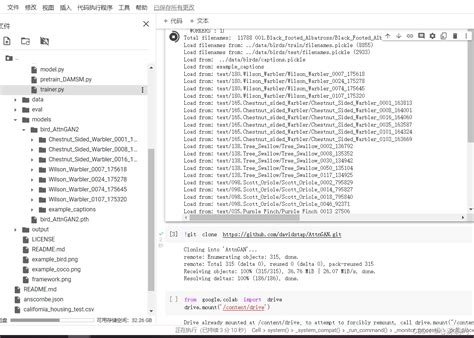 利用谷歌colab跑github代码attngan详细步骤 深度学习实验（colabpytorchjupytergithub