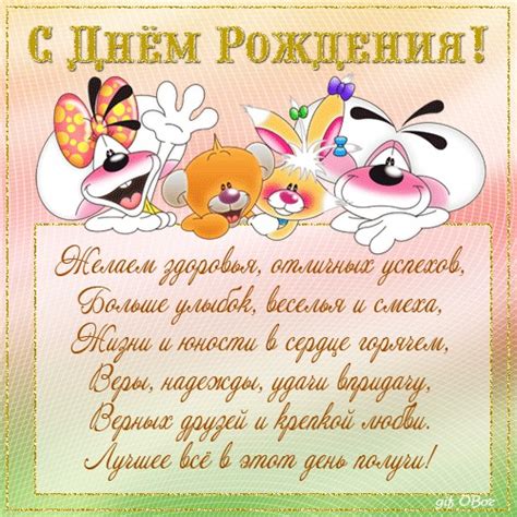Красивые пожелания на День Рождения открытки, поздравления на cards ...