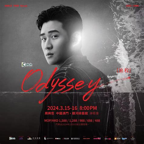 Katch呈獻：eric Chou 周興哲「odyssey~旅程returns 」澳門演唱會2024 Mocalendar