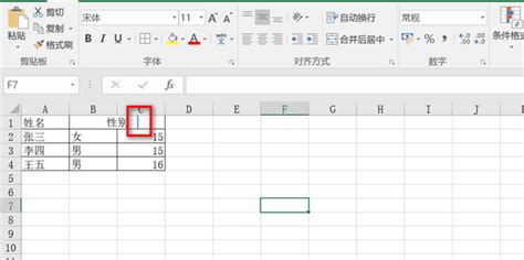 Excel表格如何把竖线错开360新知