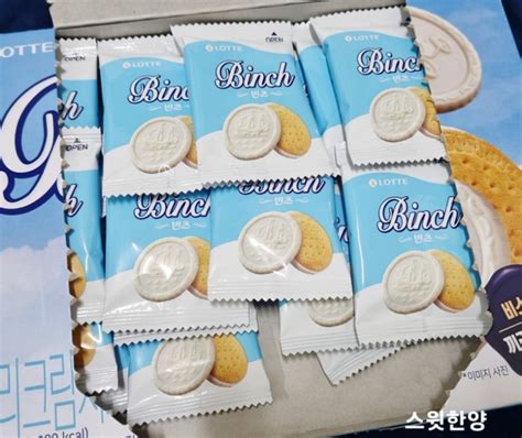 롯데웰푸드 신상과자 빈츠 끼리크림치즈 맛보기 네이버 블로그