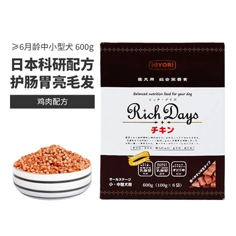 日和优宠HIYORI 犬用软粮半生鸡肉配方 600g 价格 报价 评价 E宠商城