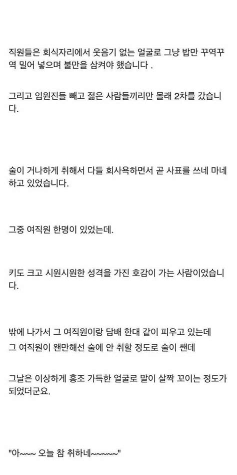 Sns오스그램 회사 여직원의 소름돋는 비밀 ㄷ