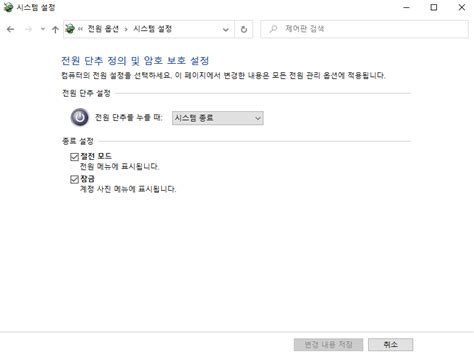 윈도우10 최대 절전 모드 없음 해결 방법 it 뽀개기