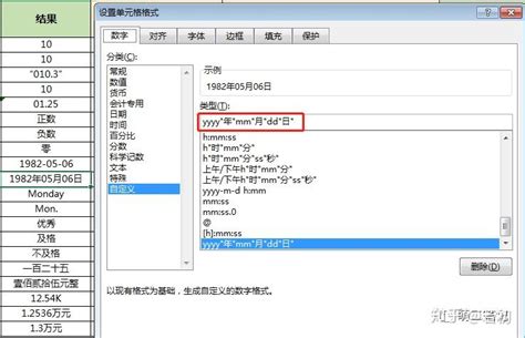 Excel中百变的text函数 知乎