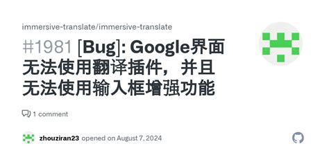 Bug Google Issue Immersive