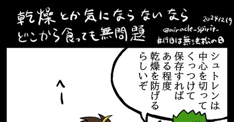 ライブアライブ クリスマスシーズン（19日は無法松の日） Master（ますてる）のイラスト Pixiv