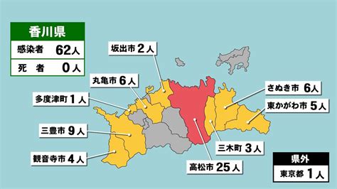 香川県で62人感染 2つの会社でクラスター発生〈新型コロナ〉 Youtube