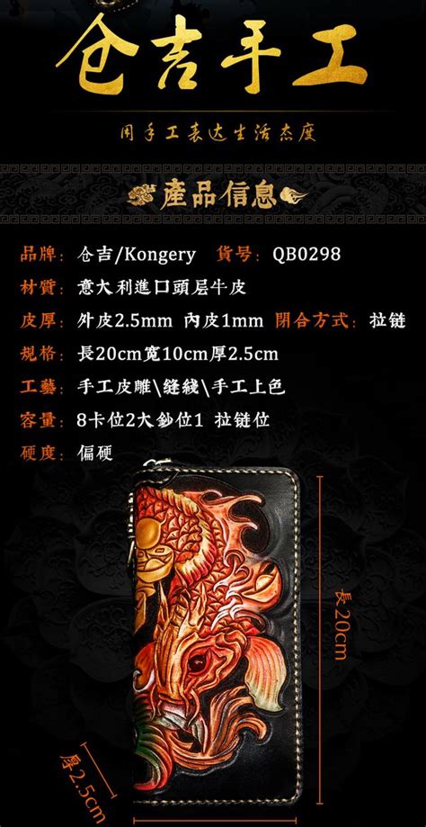 倉吉手工錢包皮雕招財魚長款拉鏈手抓包復古男女真皮大容量財布 每日頭條