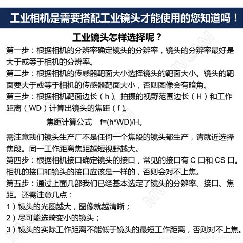 硬件选型 相机的相关参数及选型