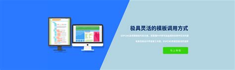 易思ESPCMS P8企业建站管理系统为您构建专业强大的企业建站平台