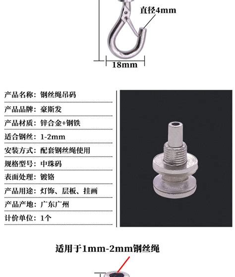 钢丝绳吊码挂画器玻璃吊码钢丝吊件广告牌吊夹吊牌固定绳钢丝 阿里巴巴