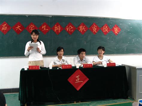 群英荟萃论豪杰 唇枪舌战争英雄 平顶山学院新闻网