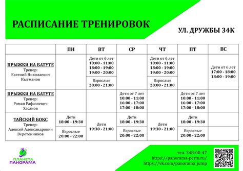 ПАНОРАМА | Батут арена | Пермь | ВКонтакте