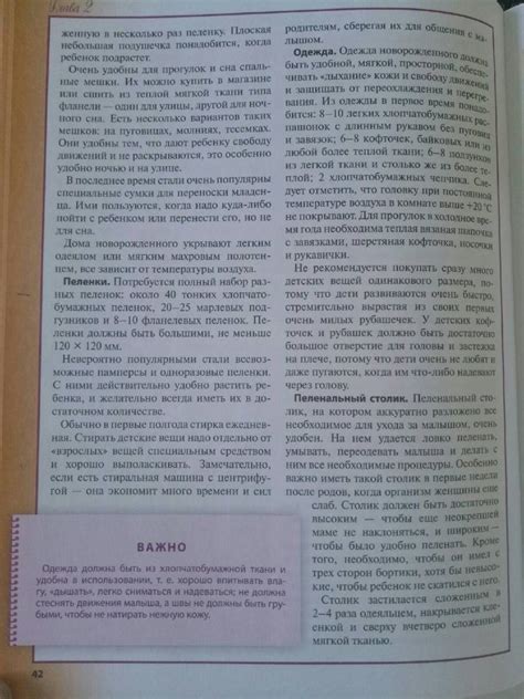 Книга: Ваш малыш день за днём: от рождения до трех лет - Клара Соломина ...