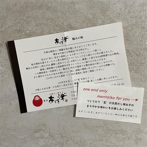 この箱の中に入っているものは？ ・ （箱をよく見ると書いてあるのですがw）答えは明太子！ ・ こちらは、無添加・無着色にこだわり、作りたての