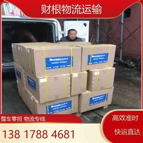 常州到保定物流公司 保定市至常州市货运专线 往返托运 搬家行李