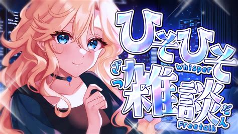 🔴【睡眠導入】超能力手に入るならなにがいい？など ひそひそ雑談💙安眠できる声だよ【水沢オペラ】 Shorts 歌枠 Vtuber 新人