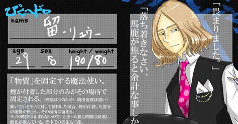 ぴくヘドロ】登場人物 【ぴくヘドロ】 留 【登場人物】 関山のマンガ 【ぴくヘドロ】魔法使い 【ぴくヘドロ】恋愛可 【ぴくヘドロ