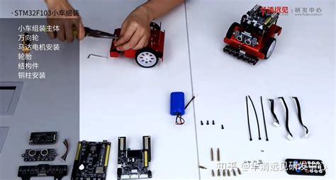 【项目实战】基于stm32f103的智能小车（远程控制、超声波避障、循迹、红外遥控）有教程代码 知乎
