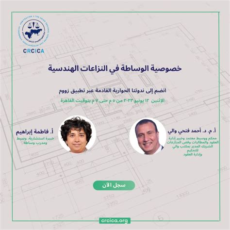 Ahmed Waly Phd Fciarb Posted On Linkedin