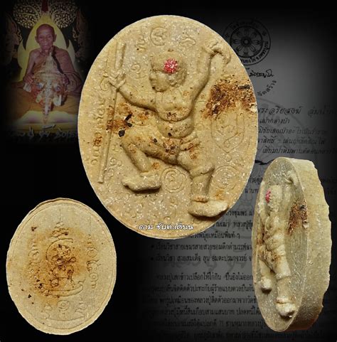 เ Lp Khui Amulets หลวงปู่ขุ้ย ฐิตธัมโม By ดาม ซับตะเคียน