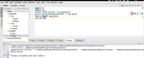 关于Python 的import问题pycharm可以运行命令行import错误 腾讯云开发者社区 腾讯云