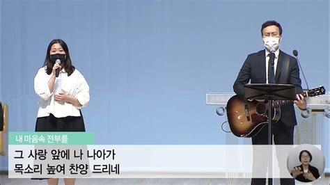 감사와 찬양드리며 시편 139편 Youtube