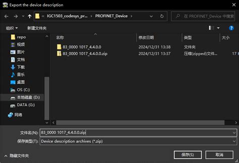 Profinet Device 开发