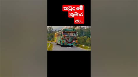 කවුද මේ කුමාරයා හම්මෝ ඇපල් එකට ගිය කලක් Youtube