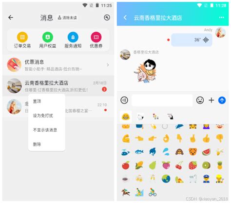 2025跨平台flutter327dart3getx仿携程飞猪app旅游酒店预订系统getx Woo 2025 Csdn博客