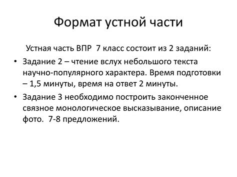 Шаблон описания картинки впр 7 английский