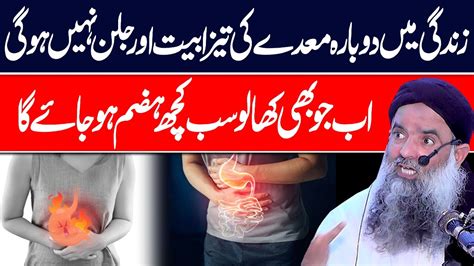 Khana Hazam Ni Hota Elaj Batade Maday Ki Kharabi Ka Elaj Dr