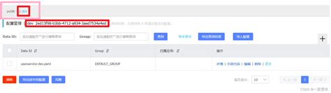 使用nacos拉取配置时报错 Could Not Resolve Placeholder ‘patterndateformat In