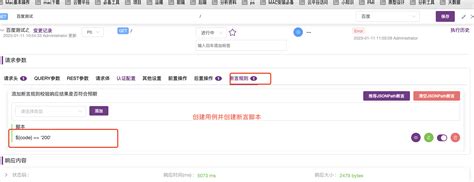 BUG 测试计划关联接口用例接口用例中后断言脚本执行测试计划当断言失败时在报告中查看断言脚本弹框被掩盖在了报告页面下面弹框