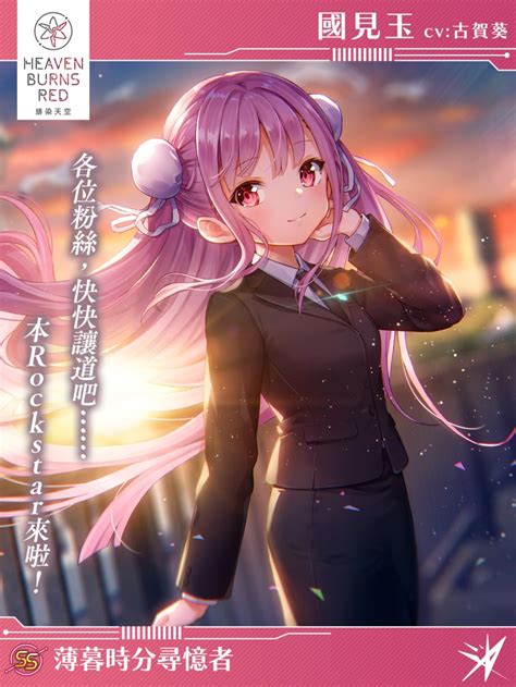 新断章and五章问世！绯染情报局 20231214期总结【炽焰天穹 · 绯染天空】 哔哩哔哩