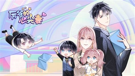 Master Li s Heartthrob Wife S1 FULL ENG SUB baby ceo 龙凤三宝厉爷的心尖妻第
