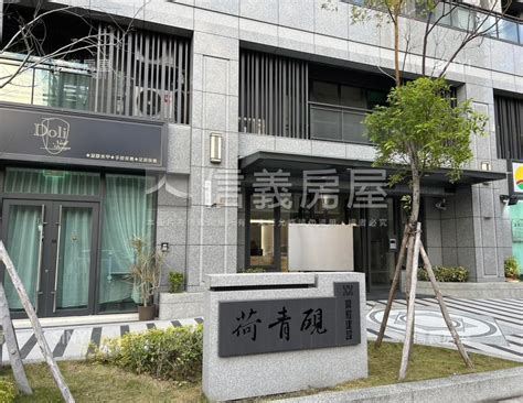 新竹縣竹北市荷青硯大樓社區商辦實價登錄、成交價格、房屋買賣資訊查詢