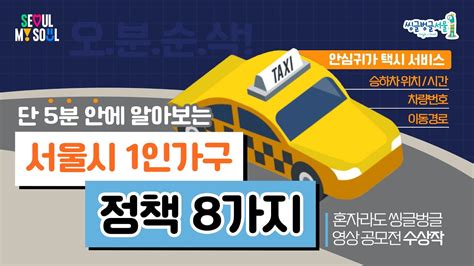 혼자라도 씽글벙글 영상 공모전 수상 분야 장려상🏆 Youtube