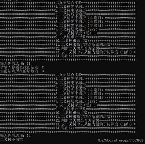 c语言二叉树的基本操作（超全） 二叉树的基本操作c语言 csdn博客