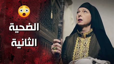 قصة ابتهال خانم الضحية التانية ل وردة وشامية 🤯🔥 Youtube